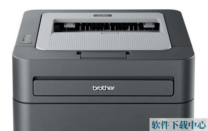 兄弟HL-2280DW打印机驱动驱动32/64位官方版 - 猴子驱动下载站